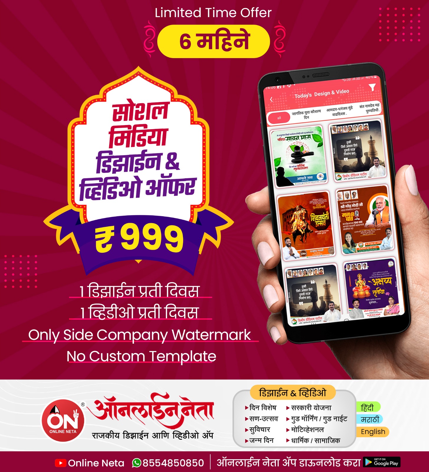 Online Neta Political Design